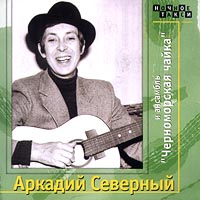 Best Russian Chanson albums of 1976 - Rate Your Music